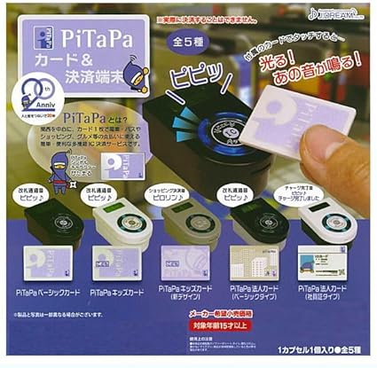 Amazon | PiTaPaカード＆決済端末 [全5種セット(フルコンプ)]J.DREAM ガチャガチャ カプセルトイ | カプセル玩具 ...