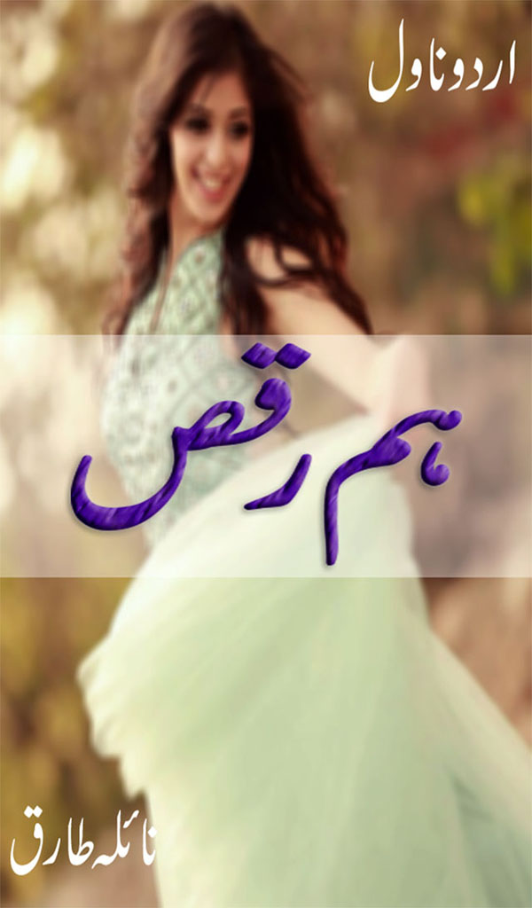 Hum Raqs - Best Urdu Novel Offline - App on Amazon Appstore