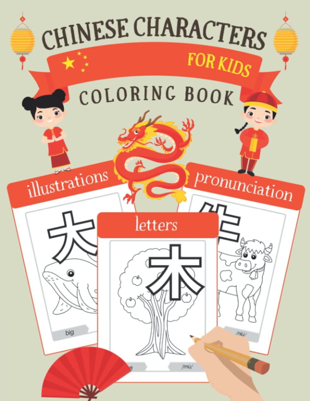 Chinese Characters for Kids Coloring Book: Color & Learn Chinese ...
