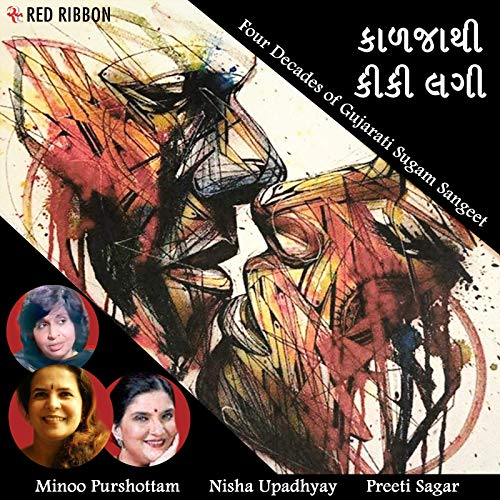 Play Kaalja Thi Kiki Lagi by Minoo Purushottam, Preeti Saagar, Rajul ...