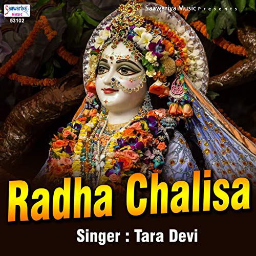Amazon MusicでTara DeviのRadha Chalisaを再生する