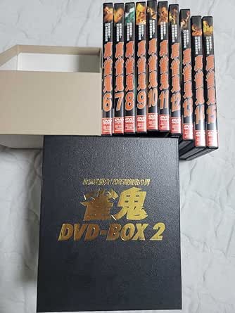 Amazon.co.jp: 雀鬼 DVD-BOX 2 [DVD] : おもちゃ