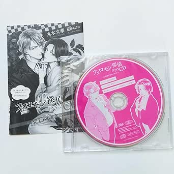 Amazon.co.jp: Pheromone Detective Amnesia Man Picked Up Fumika Maruki, Kyoko Aiba, BLCD Drama CD ...