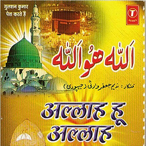 Amazon.com: Allah Hoo Allah : Raju Khan: Digital Music