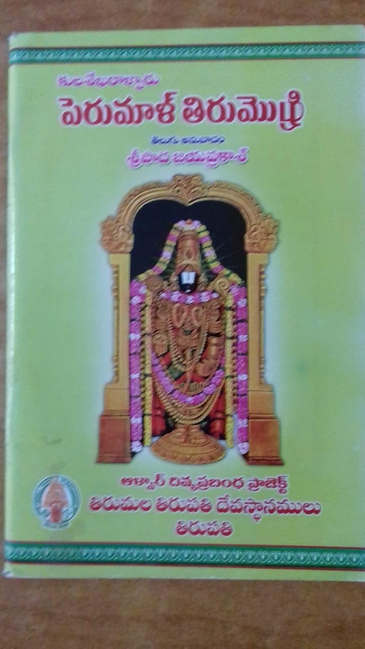 Buy Perumal Tirumoli (Telugu Translation of Perumal Tirumozhi written ...