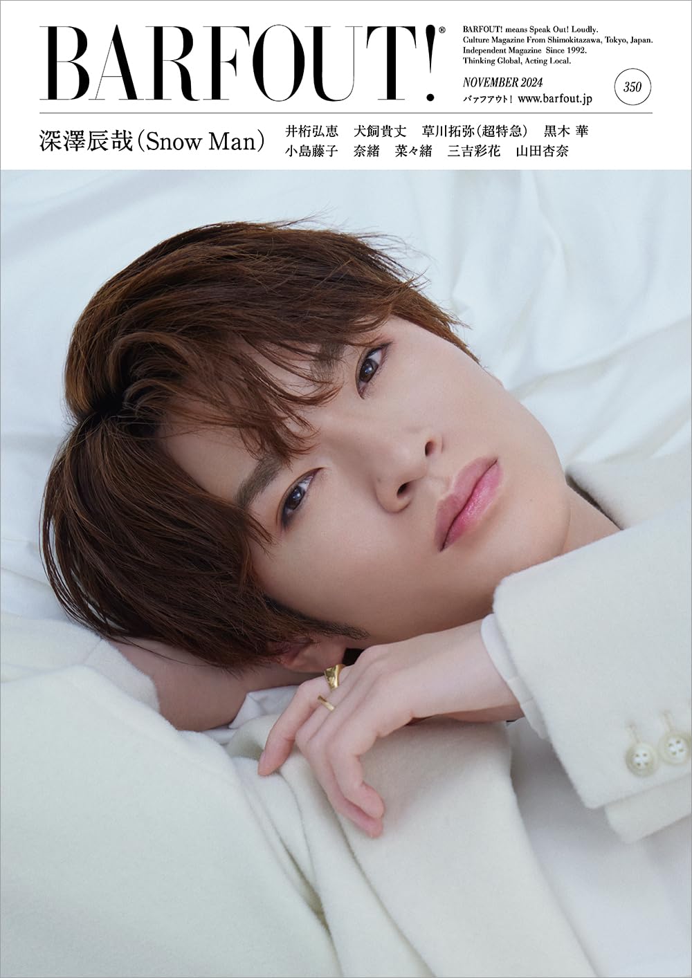 BARFOUT! バァフアウト! 2024年11月号 NOVEMBER 2024 VOLUME 350 深澤辰哉（Snow Man） | ブラウンズブックス |本 | 通販 | Amazon
