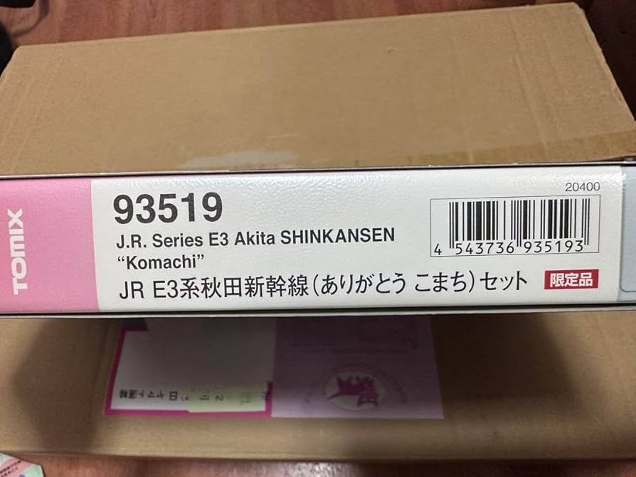 希少(限定品)JR E3系秋田新幹線(ありがとう こまち) 6両セット - 鉄道