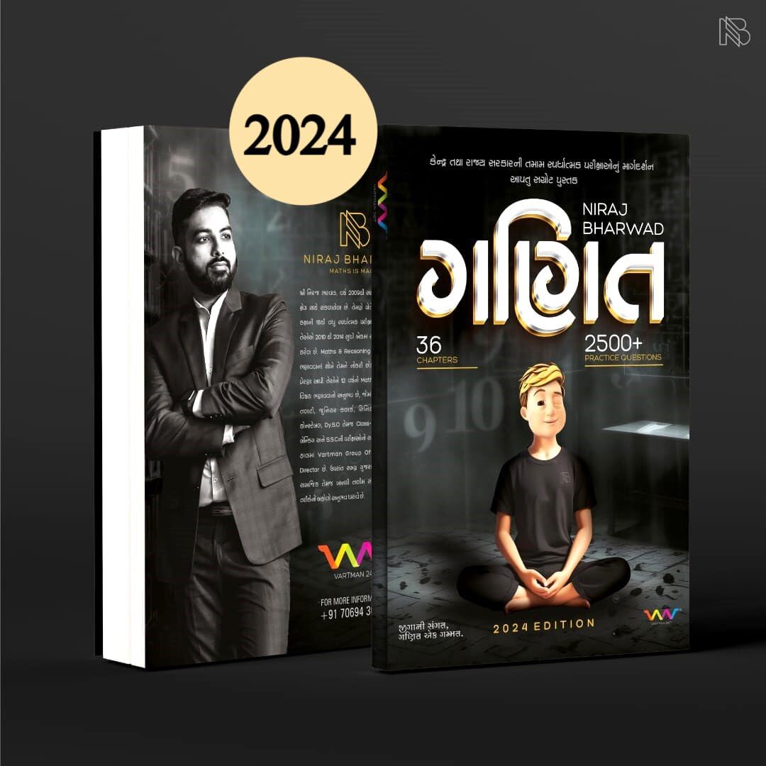 Ganit Maths 2024 Edition By Niraj Bharwad Gujrati Medium Book : Niraj Bharwad, Niraj Bharvad ...