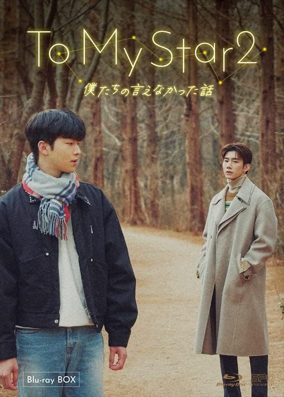 To My Star 2 Ep 9