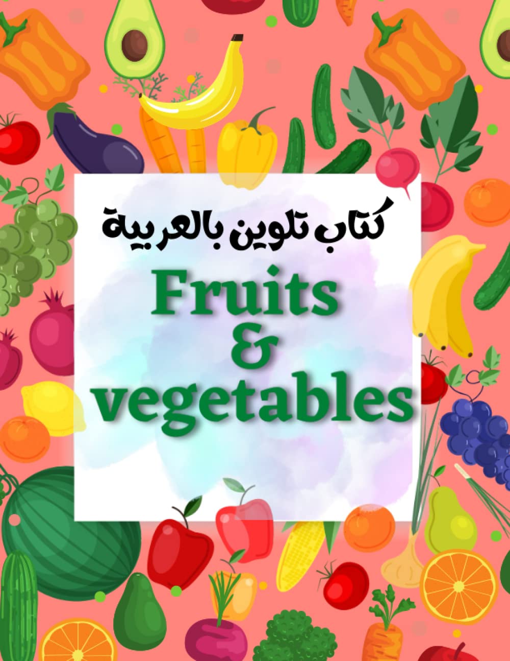 Fruits and Vegetables in Arabic: Arabic coloring book for toddlers ...