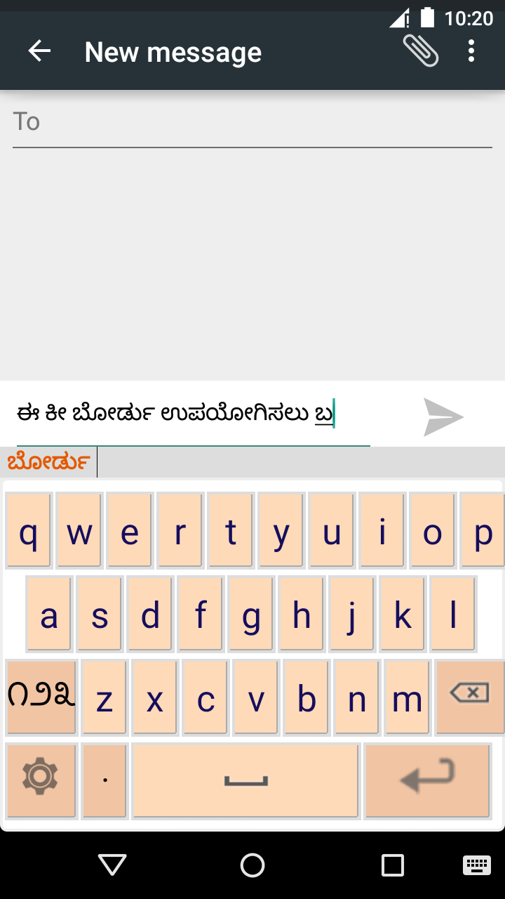 Akshara Kannada Keyboard - App on Amazon Appstore