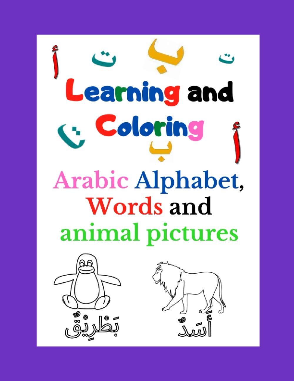 Buy Learning and Coloring Arabic Alphabet: arabic learning book | Learn ...