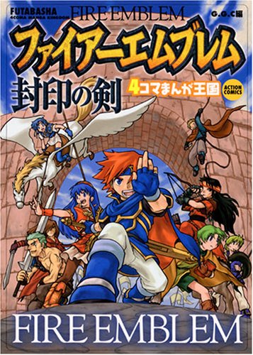 Fire Emblem Ken four-panel comic kingdom of sealed | Amazon.com.br