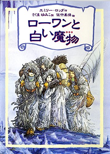Amazon.com: Rowan of the Bukshah [Japanese Edition]: 9784751521151 ...
