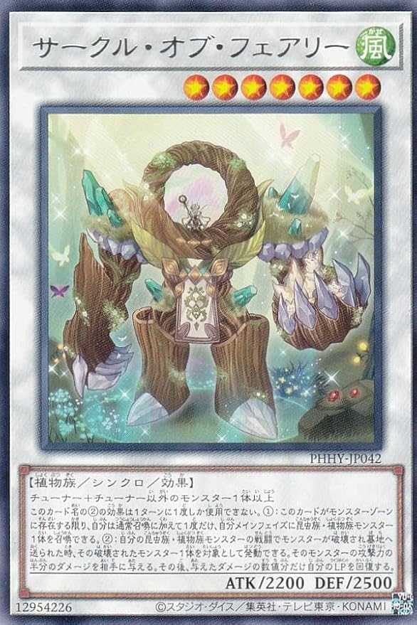 Amazon.co.jp: 遊戯王 PHHY-JP042 サークル・オブ・フェアリー (日本語版 レア) フォトン・ハイパーノヴァ : ホビー