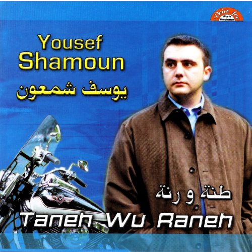 Amazon.com: Taneh Wu Raneh: CDs & Vinyl