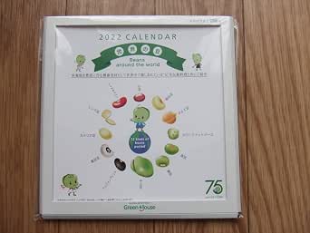 Amazon.co.jp: world beans calendar : Office Products