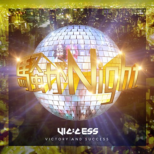 Play Sawaga Night (TYPE-F) by Vic:Cess on Amazon Music