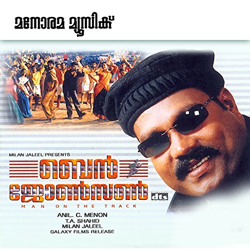 Amazon Music - Deepak DevのBen Johnson (Original Motion Picture ...