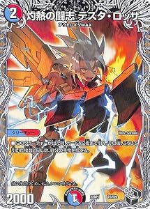 Amazon.co.jp: デュエルマスターズ 灼熱の闘志 テスタ・ロッサ(20th黒トレジャー) 伝説の邪神（DM22-RP1） | デュエマ ゴッド・オブ・アビス 水/火文明 : ホビー