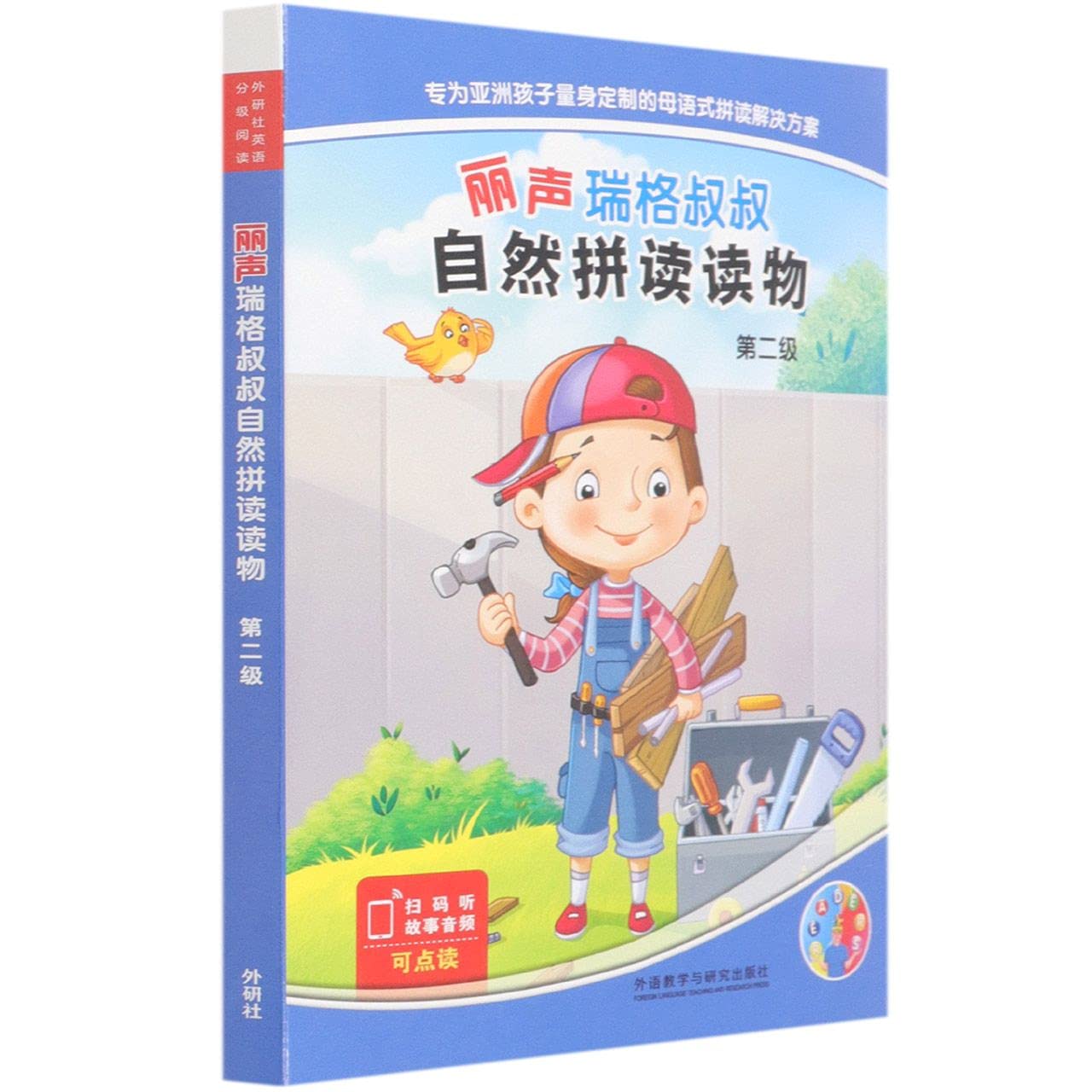 Uncle Craig's Phonics (Level 2)(6 Books) : Craig Wright, Zhang Yuyan ...