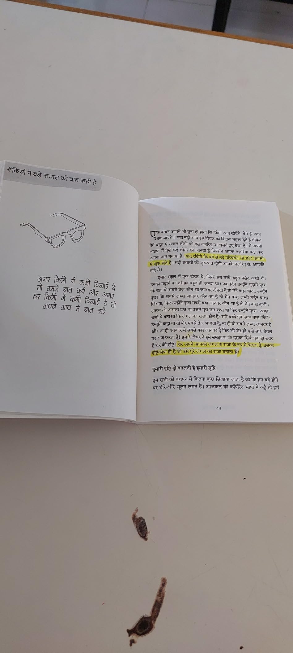 Kar Dikhao Kuch Aisa By RJ Kartik : RJ Kartik: Amazon.in: Books
