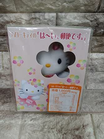 Amazon.co.jp: Unopened Kitty Plush Hello Kitty Post Office Limited ...