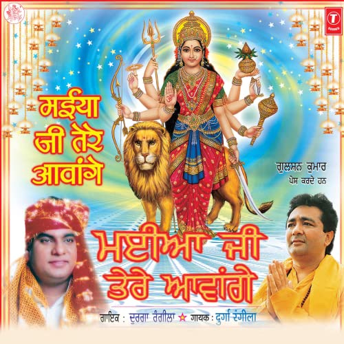 Play Maiya Ji Tere Aavenge by Durga Rangila on Amazon Music