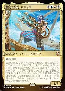 Amazon.co.jp: 【FOIL】MAGIC THE Gathering M3C JP 0003 Reiki no Toshihide ...