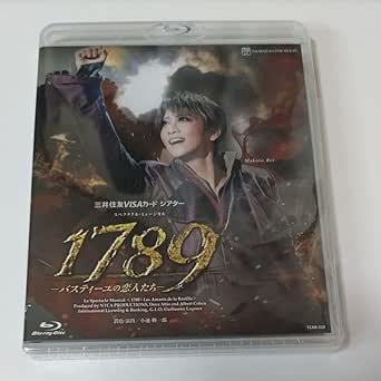 Amazon.co.jp: 宝塚歌劇団 星組 三井住友VIS 宝塚歌劇団 1789 Blu-ray 礼真琴 宝塚 : おもちゃ