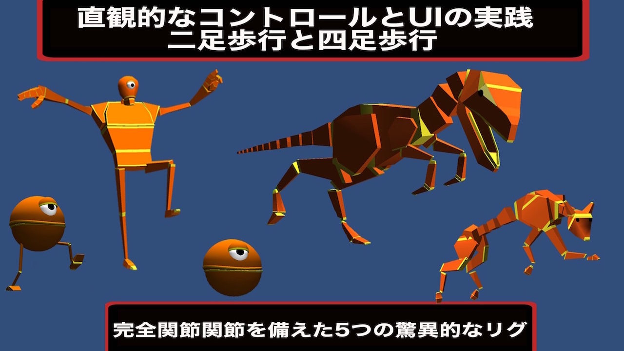 Anim8:3D Character Animation Made Easy-Amazonアプリストアのアプリ