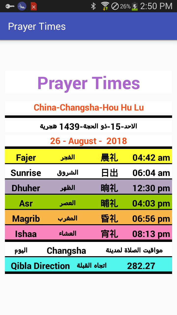 ADHAN - App on Amazon Appstore