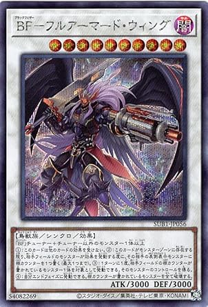 Amazon.co.jp: Yu-Gi-Oh! SUB1-JP056 BF-Full Armored Wing (Secret Rare) SECRET UTILITY BOX : Toys ...