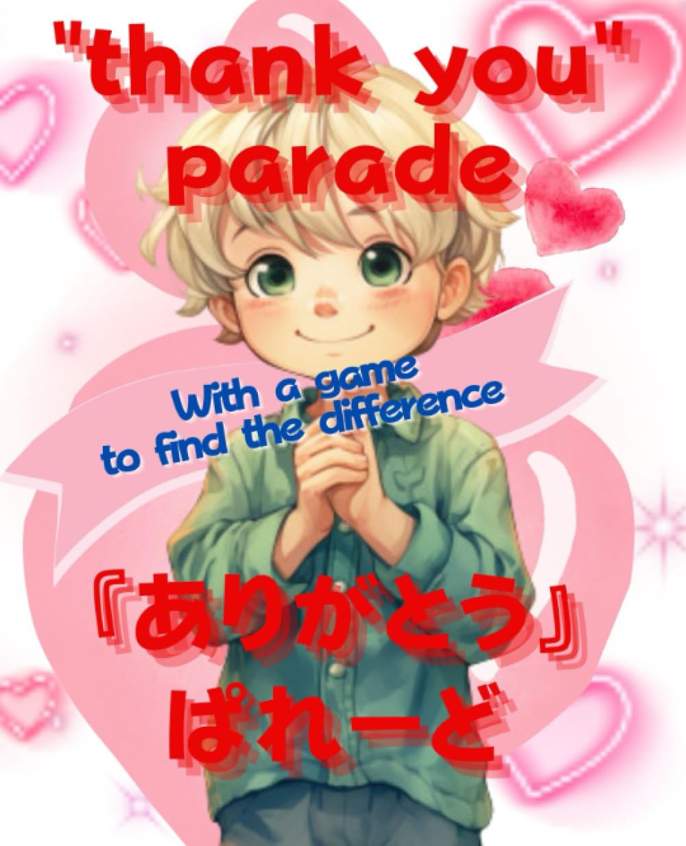 Amazon | "Thank You" Parade ～『ありがとう』パレード～: with a game to find the ...