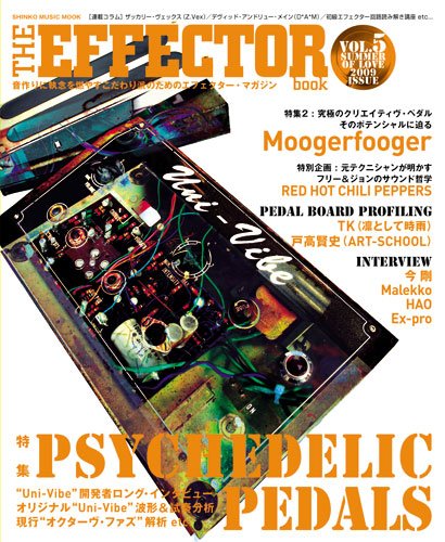 Amazon.co.jp: THE EFFECTOR BOOK Vol.5 2009 SUMMER (シンコー・ミュージックMOOK ...