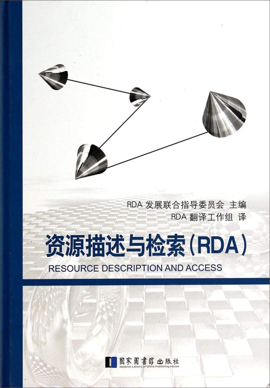 Amazon.com: Resource Description and Access(Chinese Edition ...