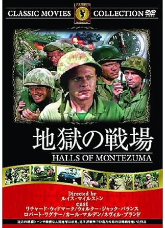 Amazon.co.jp: Hell Battlefield DVD : Computers