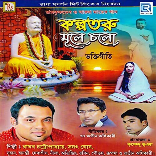 Amazon.com: Kalpotoru Mule Chalo : VARIOUS ARTISTS: Digital Music