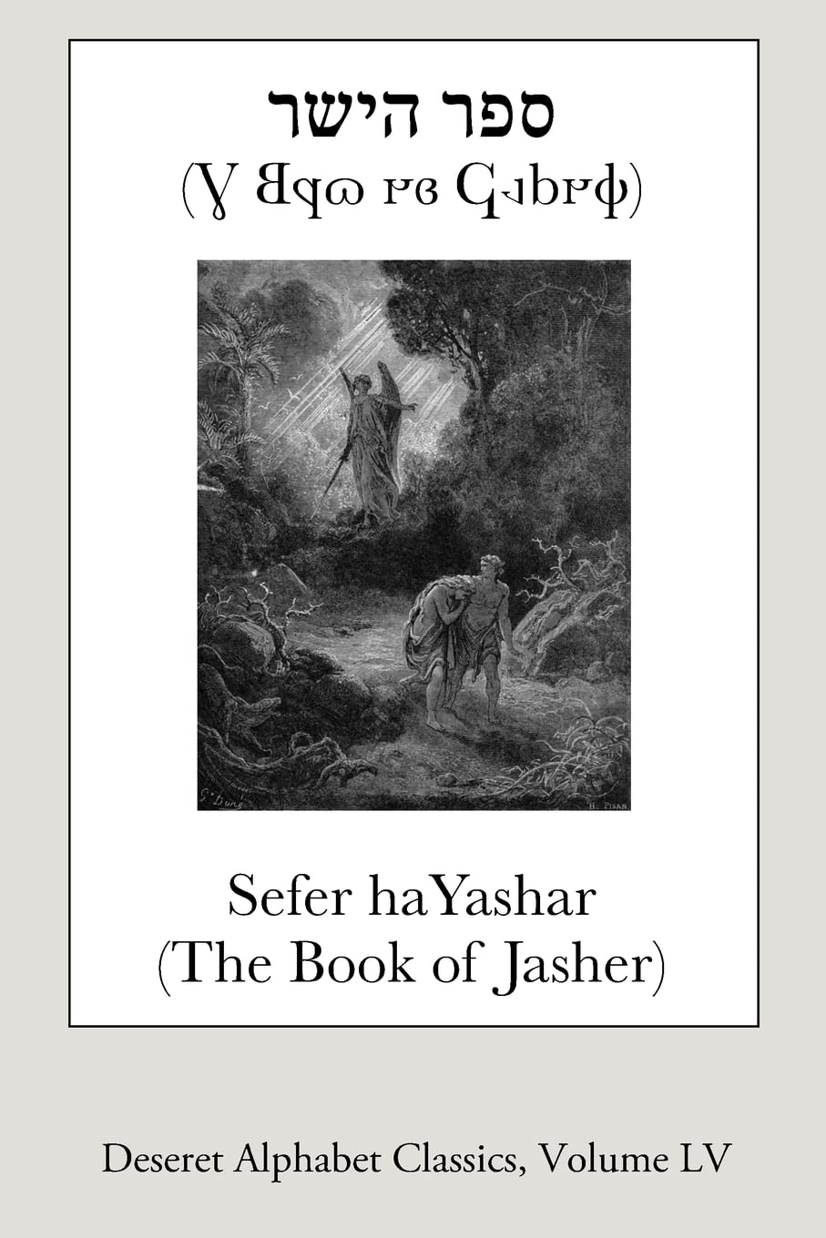 Sefer haYashar (The Book of Jasher) (Deseret Alphabet edition) (Deseret ...