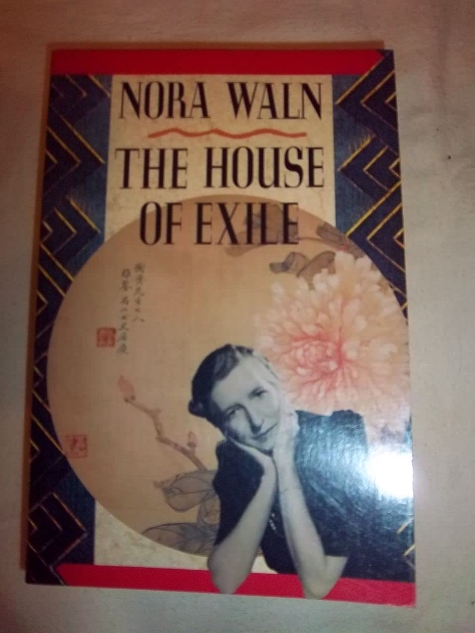 The House of Exile: Supplemented Edition (with Return to the House of ...