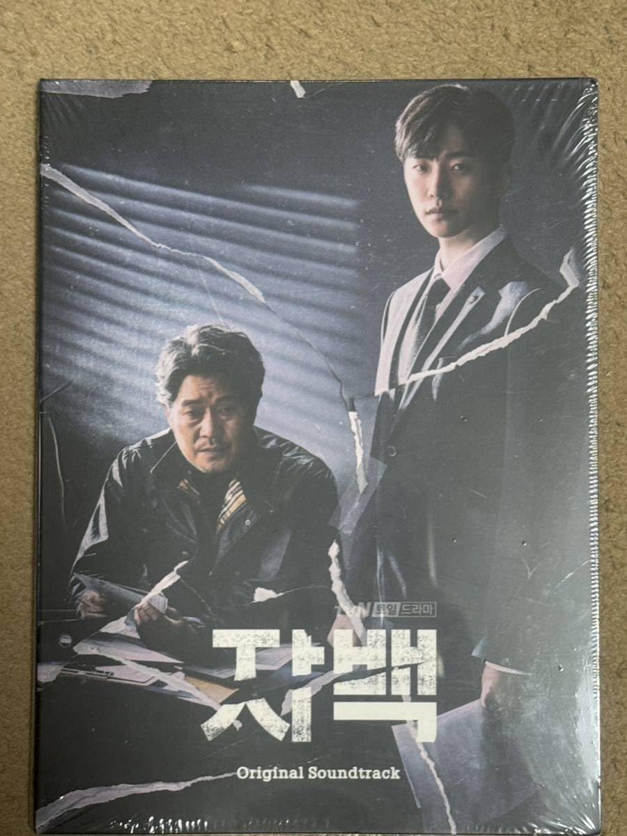 Amazon.co.jp: 韓国ドラマ 自白 ost イジュノ 2PM : おもちゃ