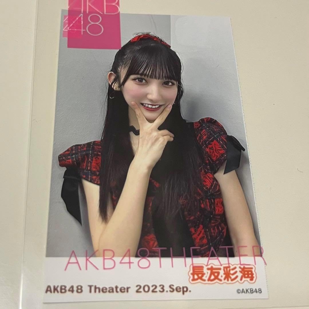 Amazon.co.jp: akb48 長友彩海 akb劇場限定 輪投げ 写真 : おもちゃ