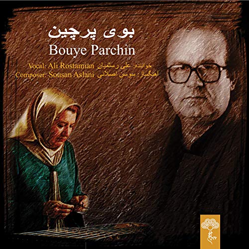 Reproducir Bouye Parchin de Ali Rostamian en Amazon Music