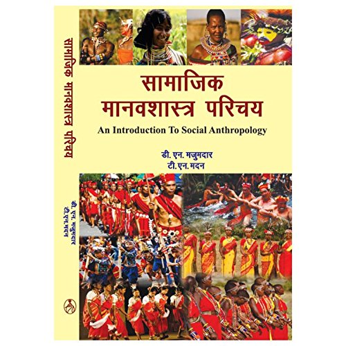 Buy Samajik Manavshastra Parichay Book Online at Low Prices in India ...