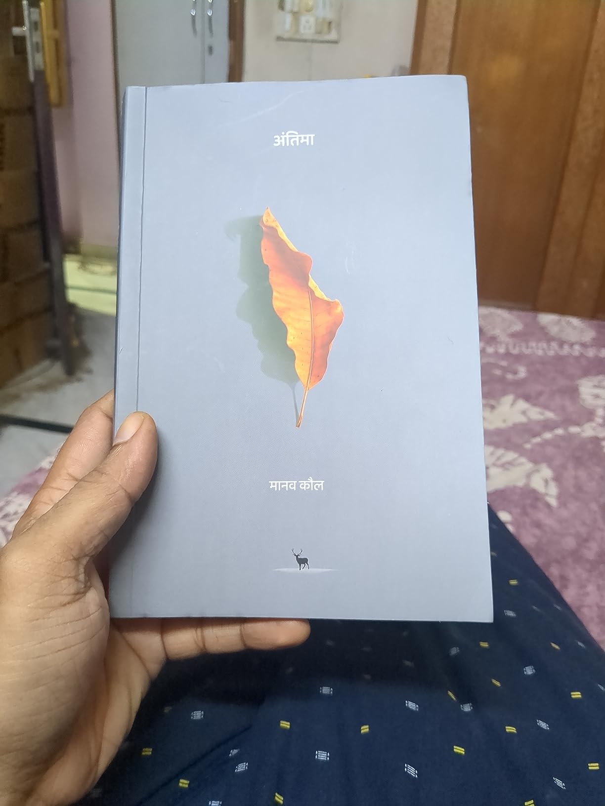 Buy Antima । अंतिमा Book Online at Low Prices in India | Antima ...