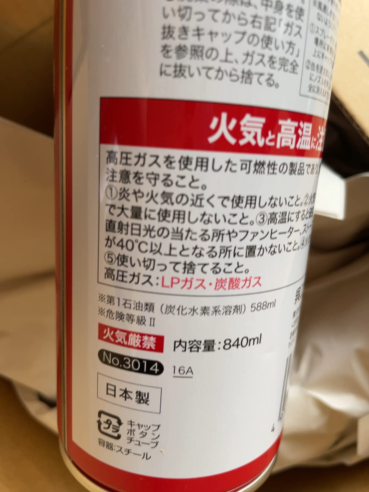 Amazon.co.jp: KURE(呉工業) ブレークリーン 840ml パーツ・ブレーキクリーナー 3014 : 車＆バイク