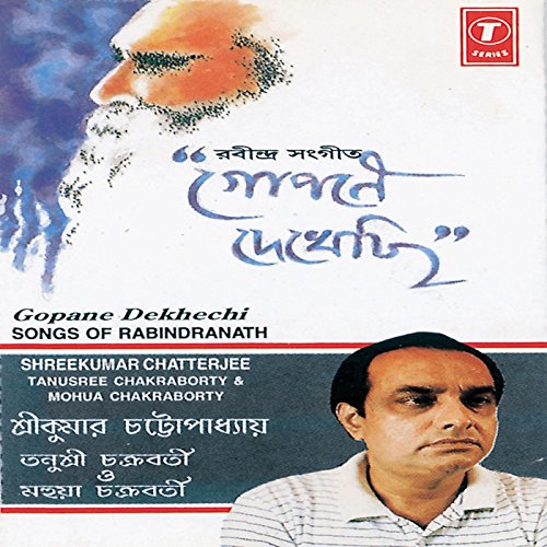 Amazon Music - Shree Kumar ChatterjeeのGopane Dekhechi - Amazon.co.jp