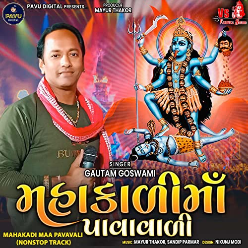 Play Mahakadi Maa Pavavali (NonStop Track) by Gautam Goswami on Amazon ...