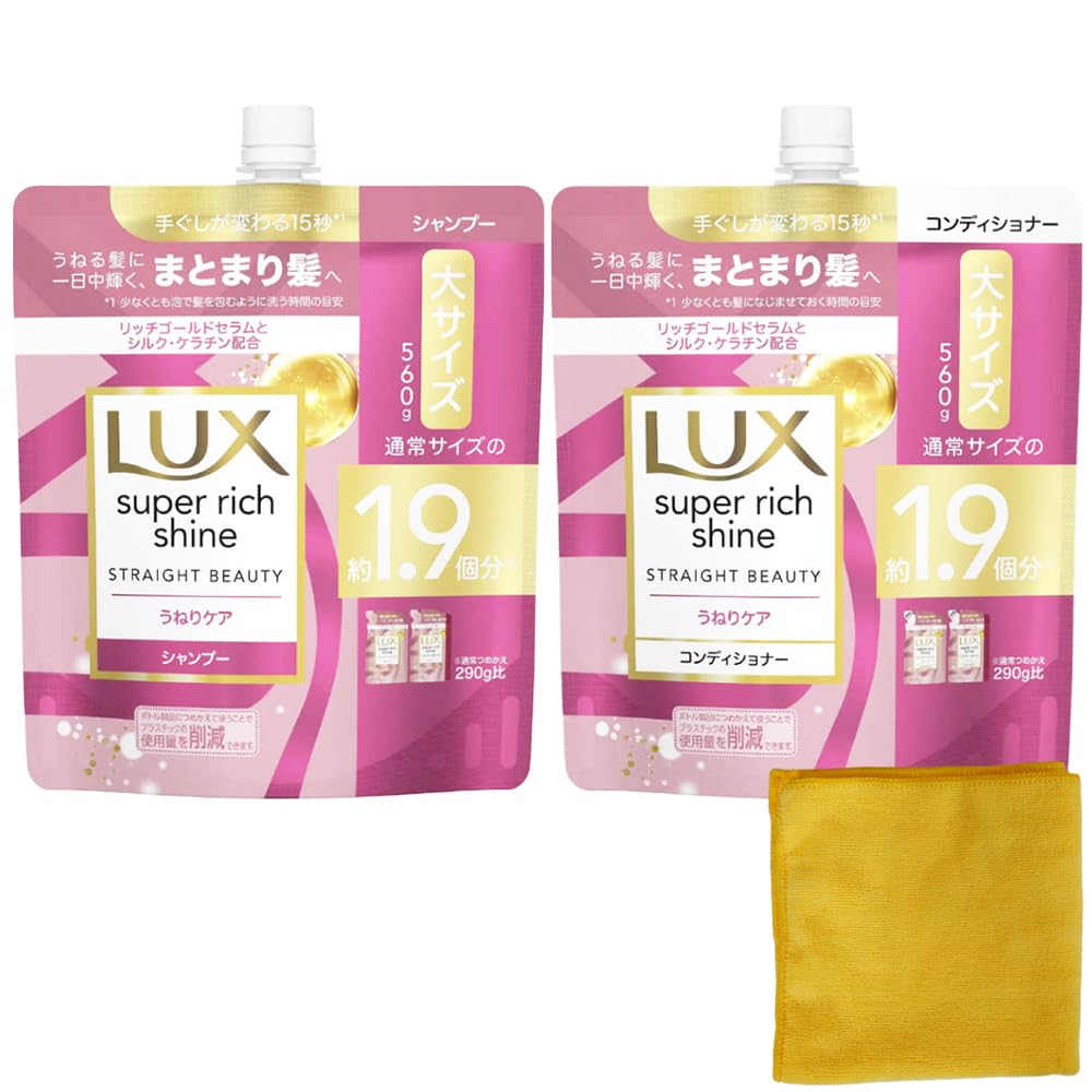 Amazon | 【セット買い】 LUX ラックス スーパーリッチシャイン ストレートビューティー うねりケア 詰め替え シャンプー（560g×1個） + コンディショナー（560g×1個 ...