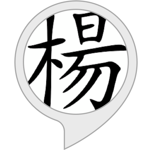 Amazon.com: Harder Math : Alexa Skills